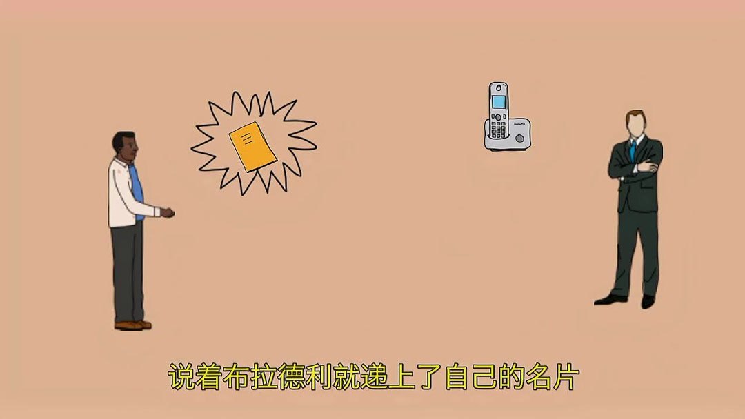 有时候,谈生意。最好的办法是用聊天的方式介绍自己的业务