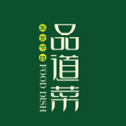品道菜 