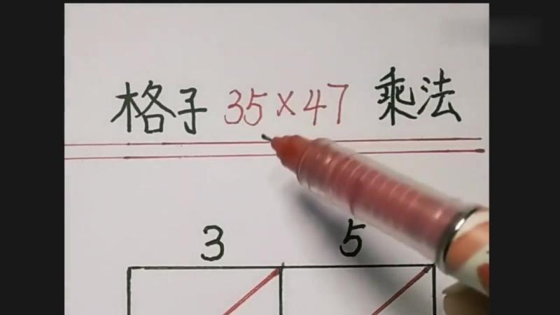 二年级数学:乘法计算慢?试试格子相乘法,神速,神速,超神速!