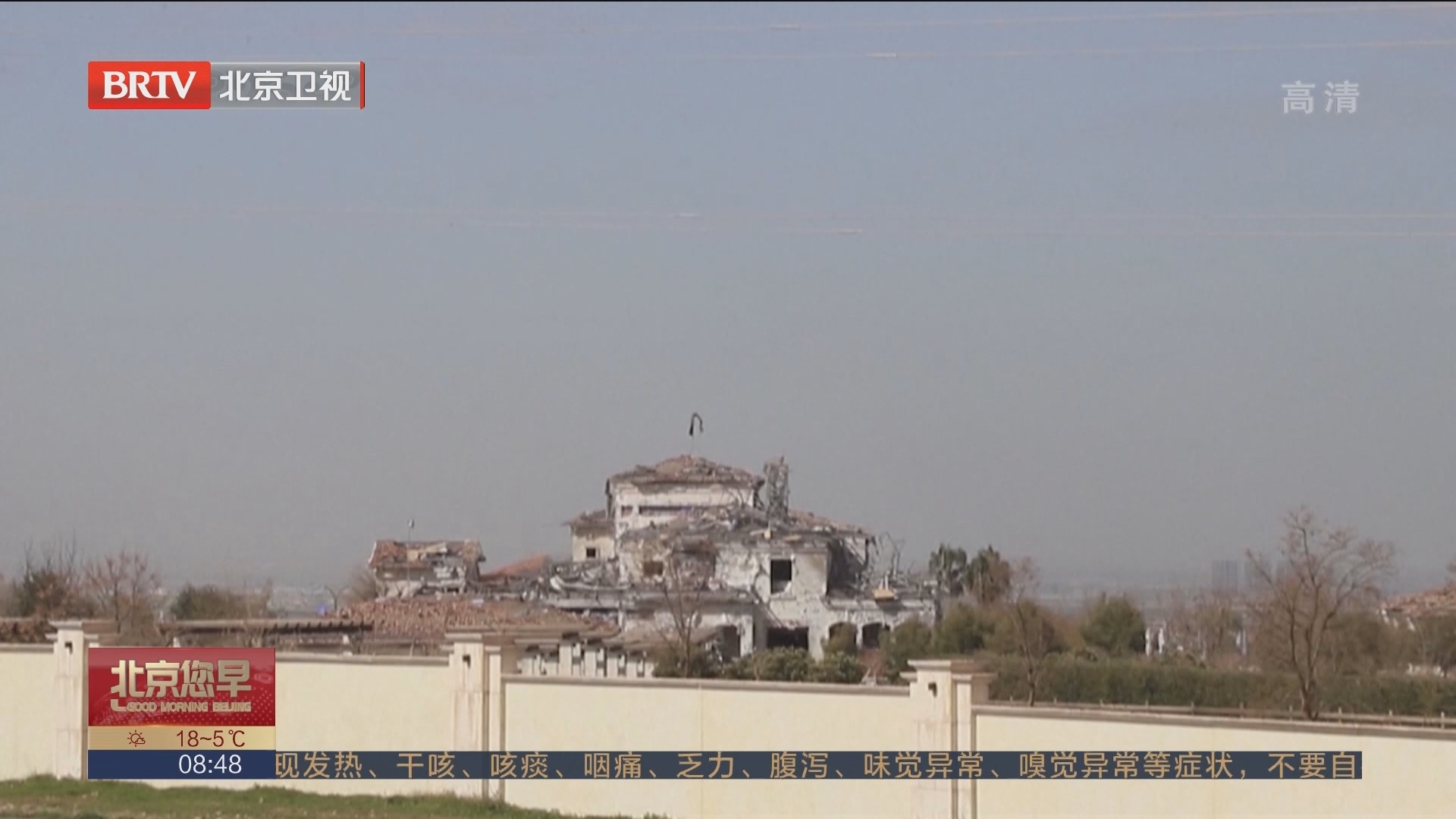 [北京您早]导弹袭击美国驻伊拉克领馆所在区域 伊朗方面宣称对此负责