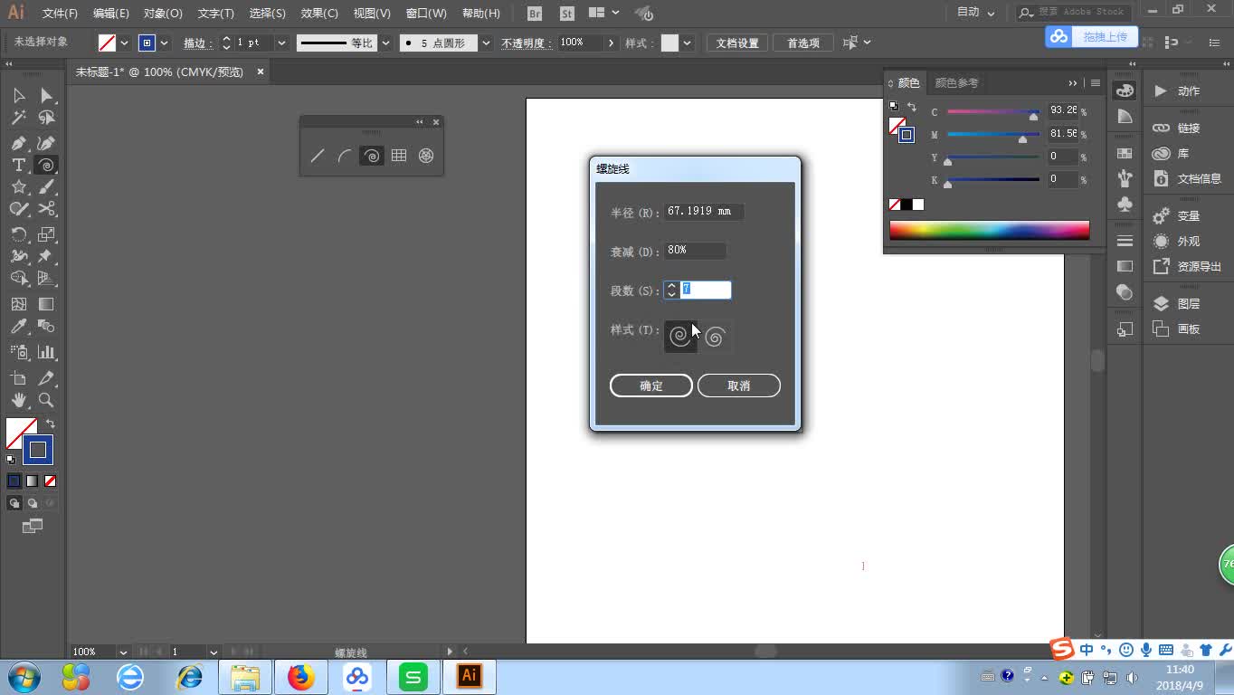 AI教程ai学习教程ai基础教程入门Illustrator CS6零基础快速入门自学...
