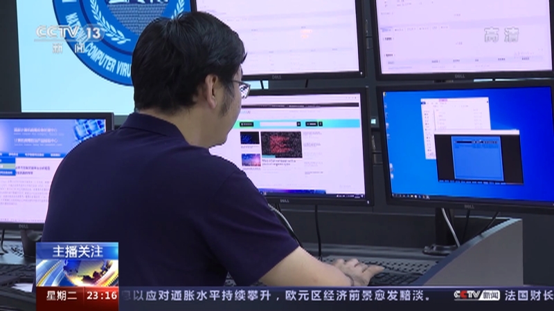 ...遭受美国NSA网络攻击调查报告 窃取我国特定用户信息 危害关键...