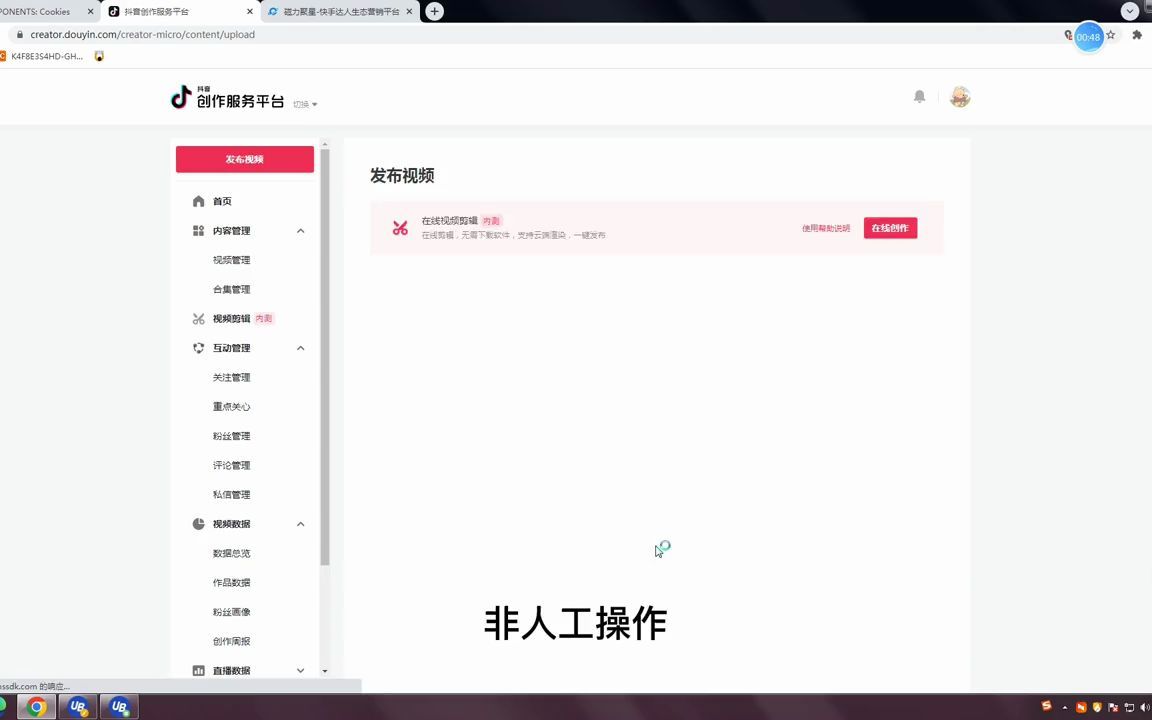 【抖音发布视频】自动批量定时上传图文视频uibot自动化按键精灵#ui ...