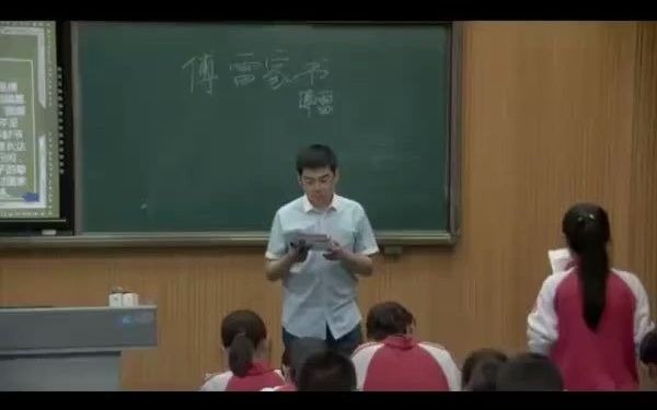 初中语文 课堂实录:《傅雷家书》 阅读课 作者:郭加奇(新泰市汶南镇...