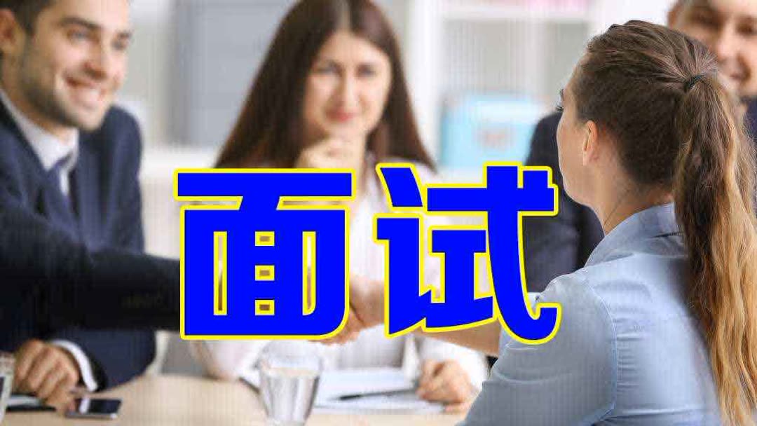 2019国家电网面试最新实录视频