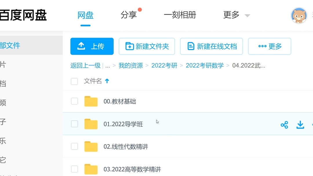 考研数学张宇线性代数基础强化班云百度真题讲解