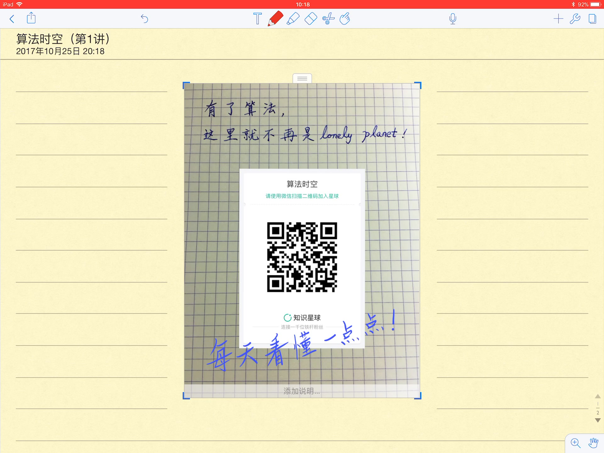 【知识星球】算法与计算(微博/微信公众号: 算法时空)