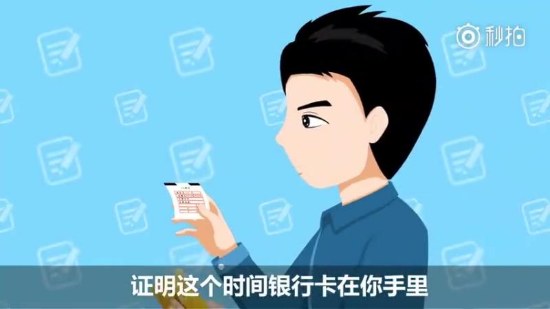 ...卡被盗刷怎么办?300秒急救法!】日本收银员盗刷顾客1300张信用卡,...