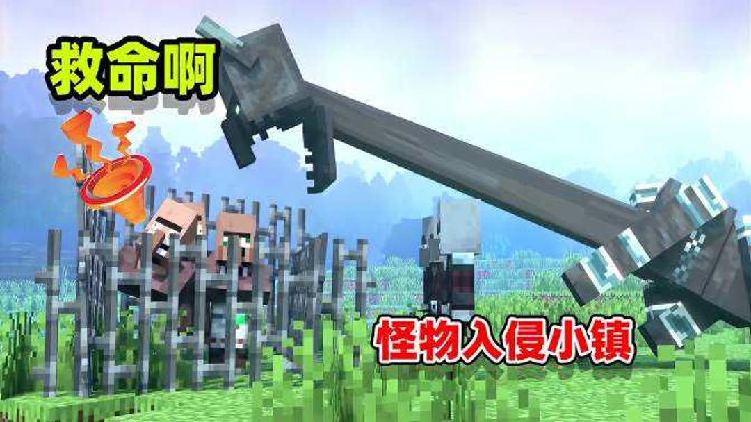 我的世界:小镇的地底拥有着宝藏,怪物为争夺财富入侵村庄!