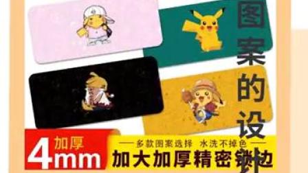 皮卡丘图案鼠标垫,萌趣可爱