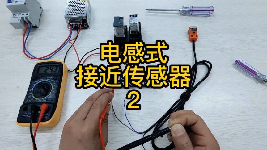 电感式接近传感器