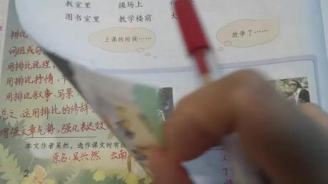 三年级语文上册第1课《大青树下的小学》课文讲解