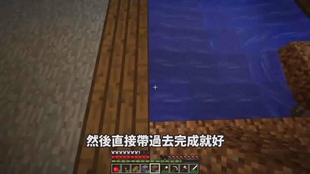 我的世界:河流上铺地,建造范围大点