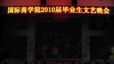 国商06级毕业生晚会-小品《优秀毕业生》