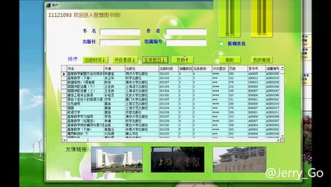 智慧图书馆基于VB,数据库图书馆管理系统(升级版)