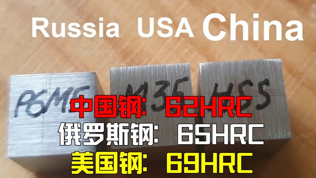 中美俄三家最坚硬的特种钢铁对比测试,百吨液压机都碾不动?