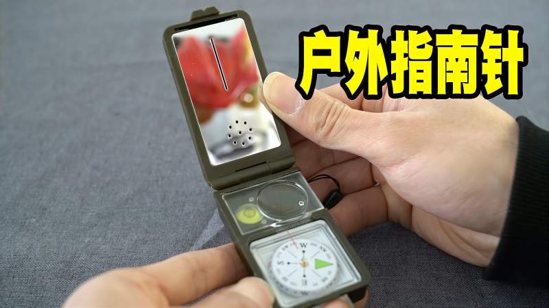 这么多年了,我终于找到了迷路的原因,这个户外指南针给力