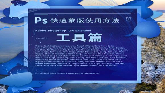 Ps-快速蒙版工具的认识与应用【工具篇】