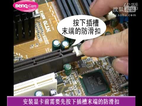 电脑如何插拔独立显卡 电脑硬件