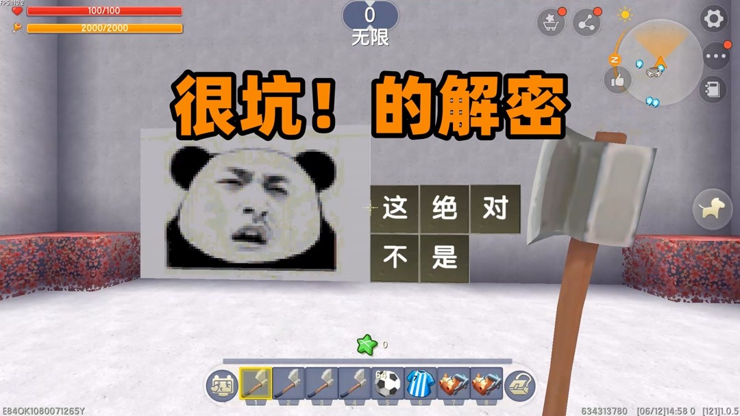 迷你世界 很坑的解密 王不畏被坑哭了