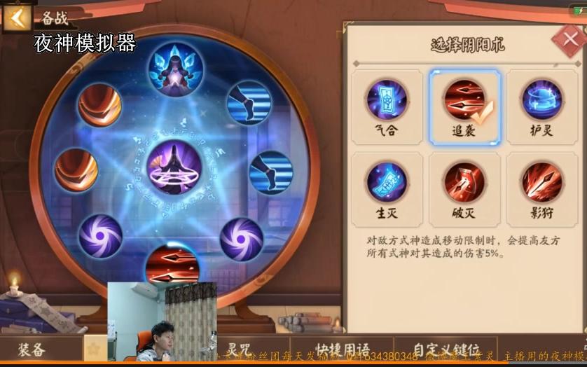 斗鱼主播紫灵:决战平安京,借夜神安卓模拟器茨木童子教学