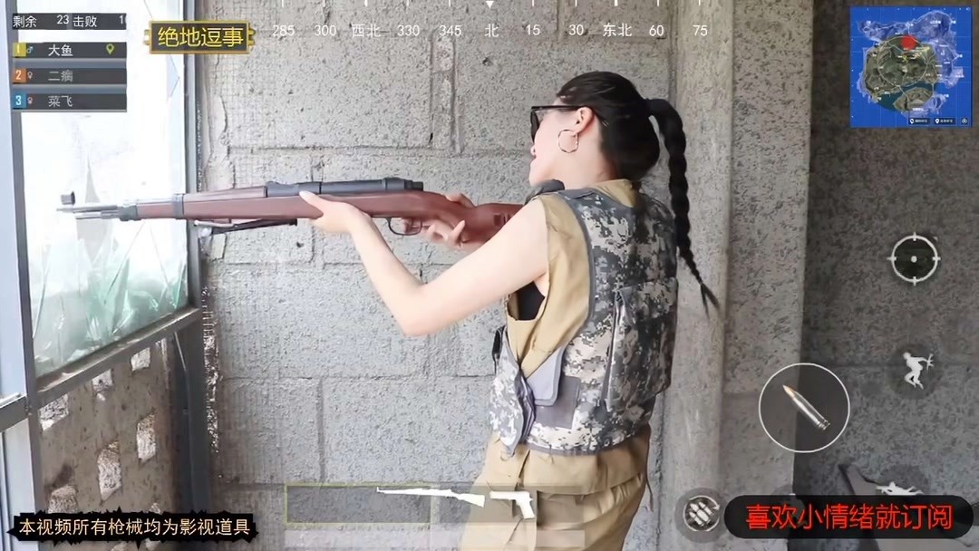 真人版CS绝地求生吃鸡妹子用最爱的98K对战M4A1