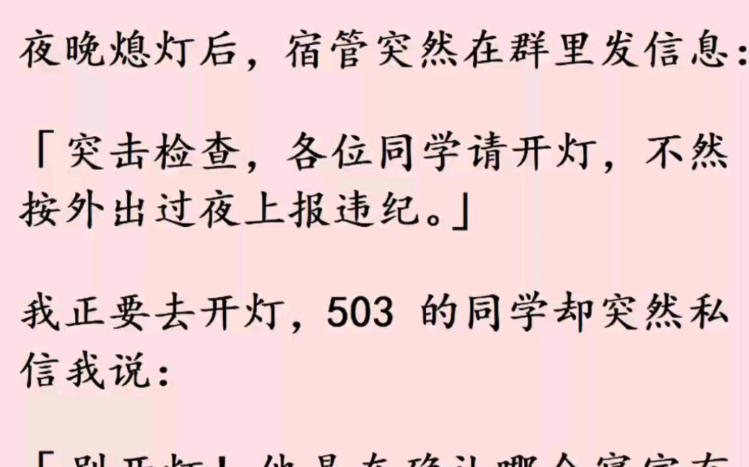 我们这栋宿舍楼有鲨人凶手!可他到底是谁?隐藏在身边…