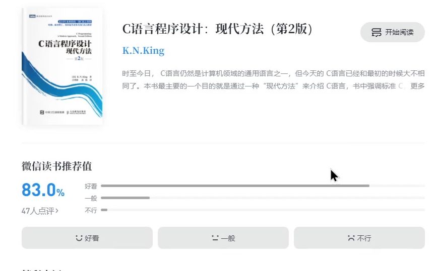 CS漫谈——C语言:C语言概述