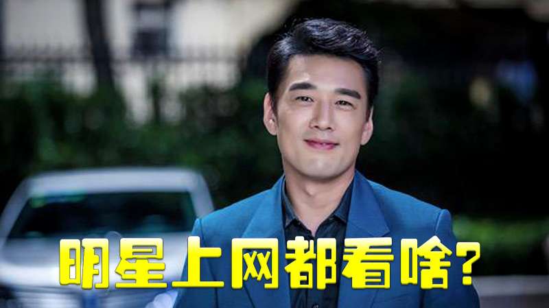 明星上网都干啥?王耀庆新婚买8台电脑,20个账号玩网络游戏