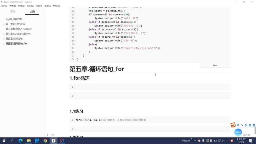 98.循环语句_for循环基本使用