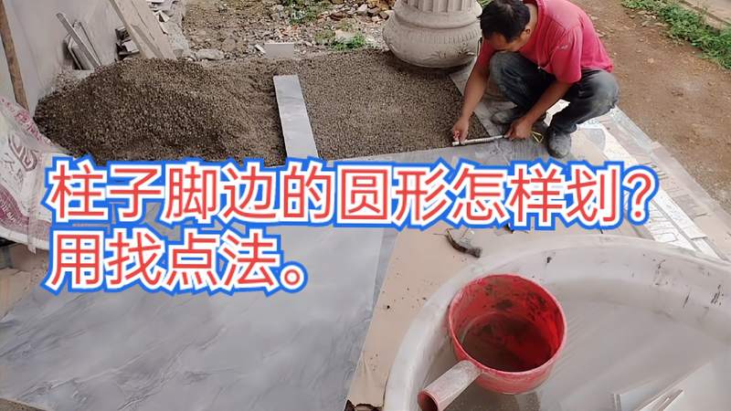 这种情况怎样划瓷砖,找点法式找圆心和半径