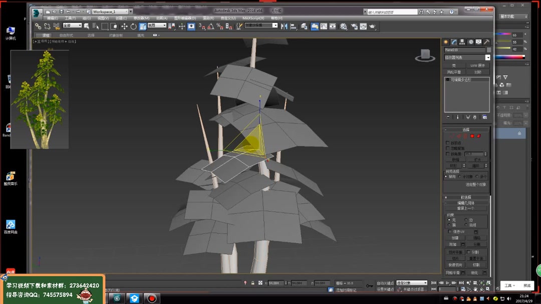 3Dmax游戏建模-3Dmax建模教程系列树的模型与贴图二