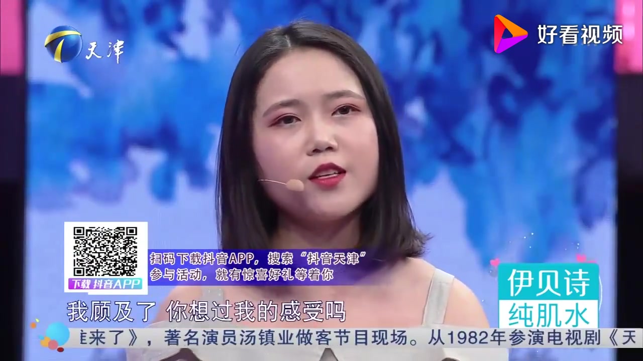 21岁小伙质疑女友和前任暧昧,现场晒出聊天记录,称从此有心结了