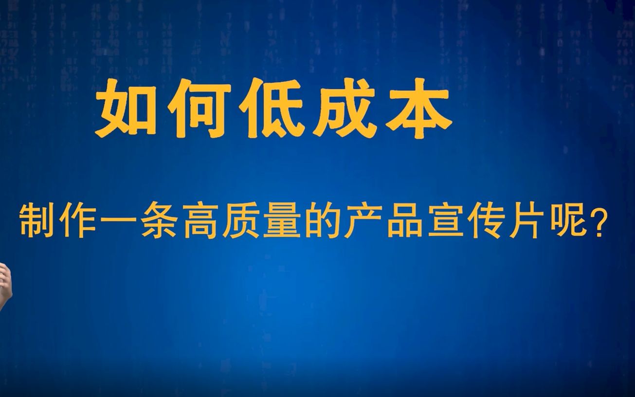 元宇宙时代,如何低成本运用数字人播报制作高质量的企业宣传片