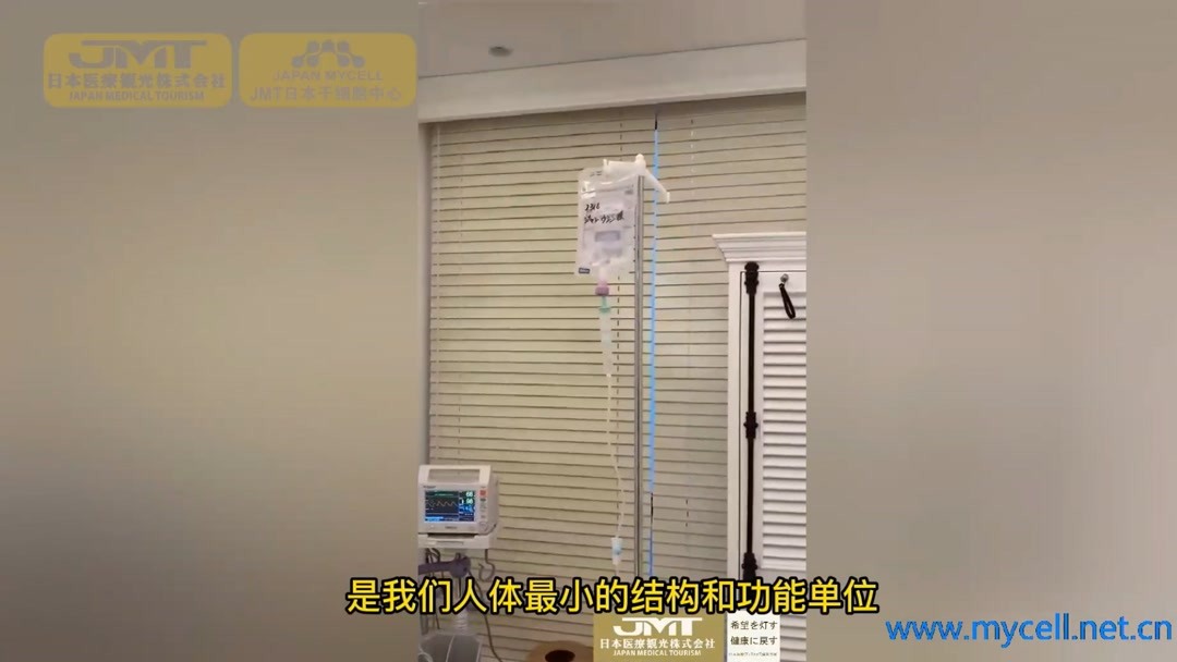 JMT日本干细胞-补充干细胞对身体的价值