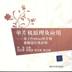 单片机技术微课堂 