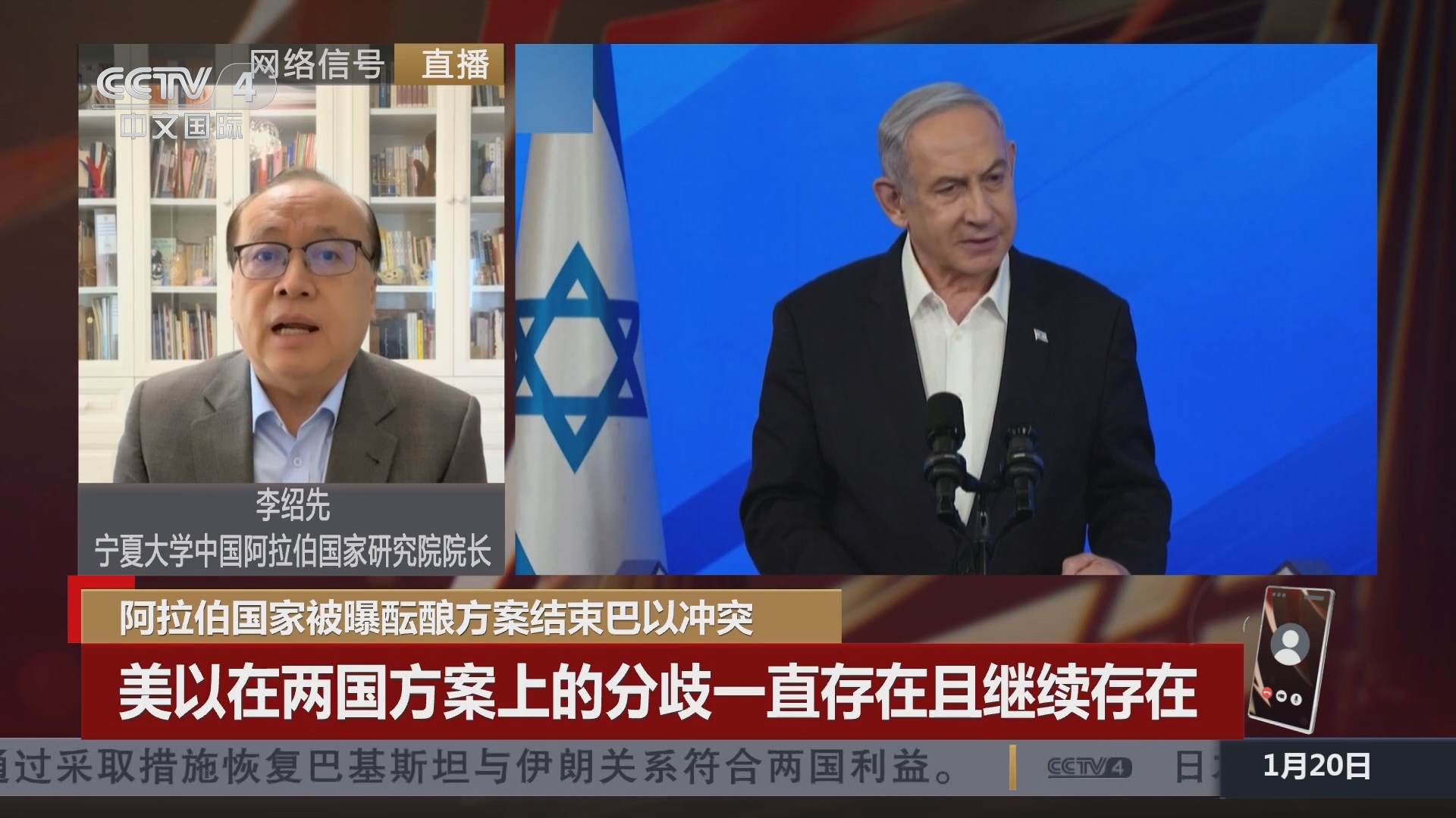 [中国新闻]阿拉伯国家被曝酝酿方案结束巴以冲突 美以在两国方案上的...