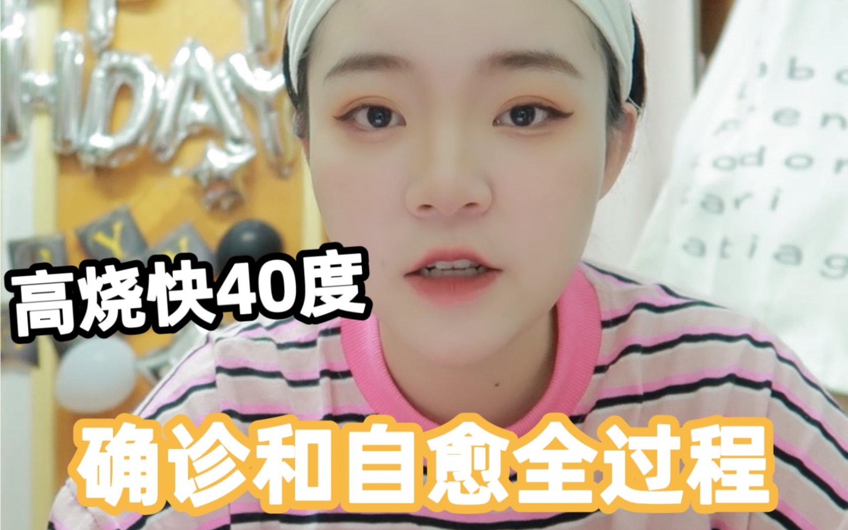 在香港感染新冠的过程、症状和后遗症|高烧将近40度如何自愈|转阴后...