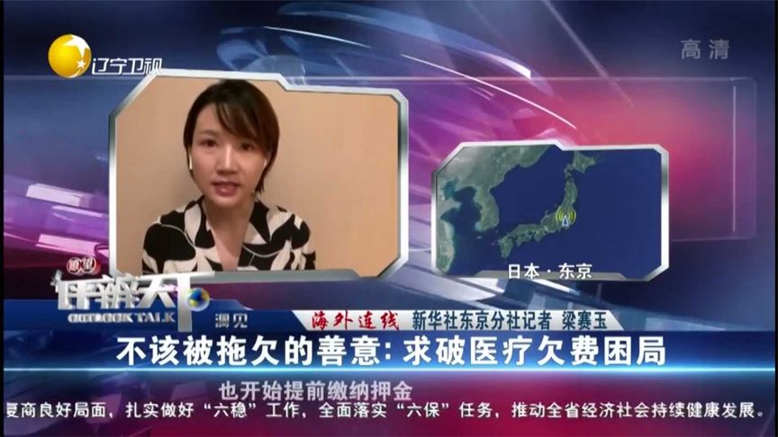 雪中送炭须追偿,诚信体系建设不能一蹴而就丨瞭望评辨天下