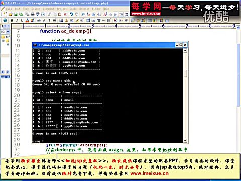 ...dedecms视频教程63讲 dede的mvc框架开发简易的雇员管理系统(2)
