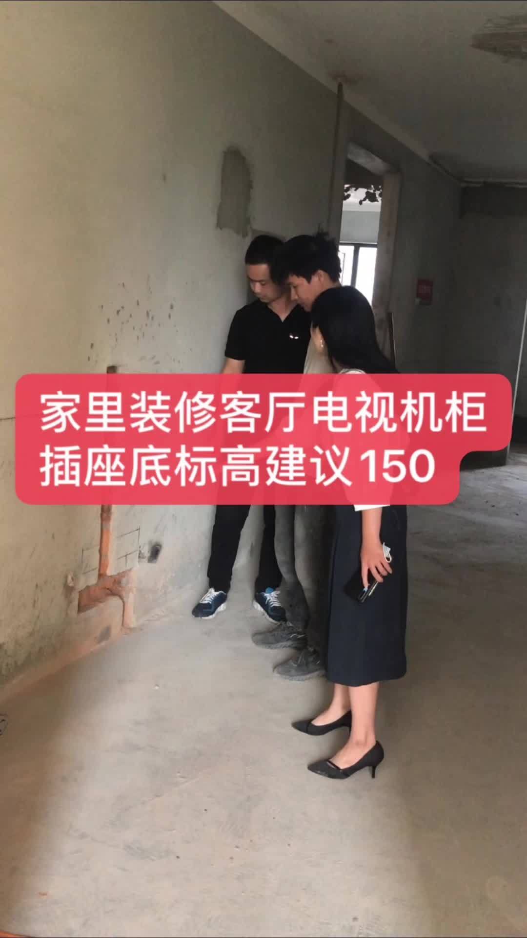 .电视柜插座底标高多少合适 #装修 #...