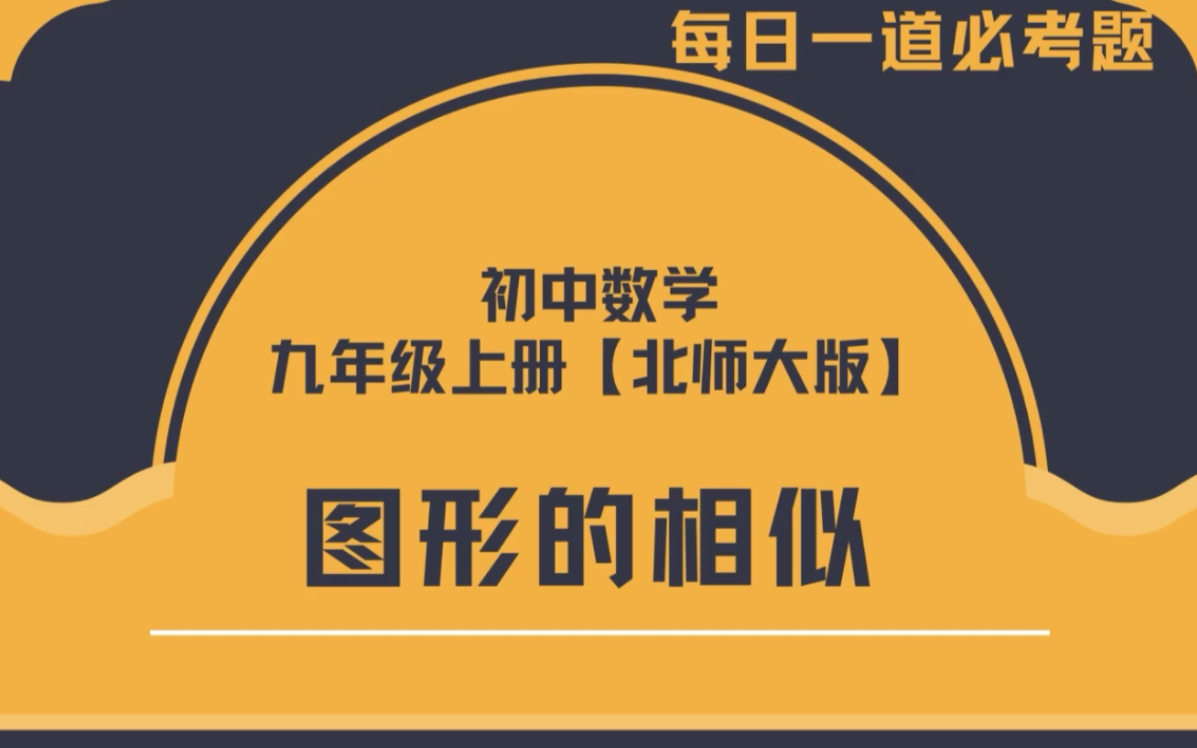 初中数学每日一道必考题【一线三垂直相似模型的演变】