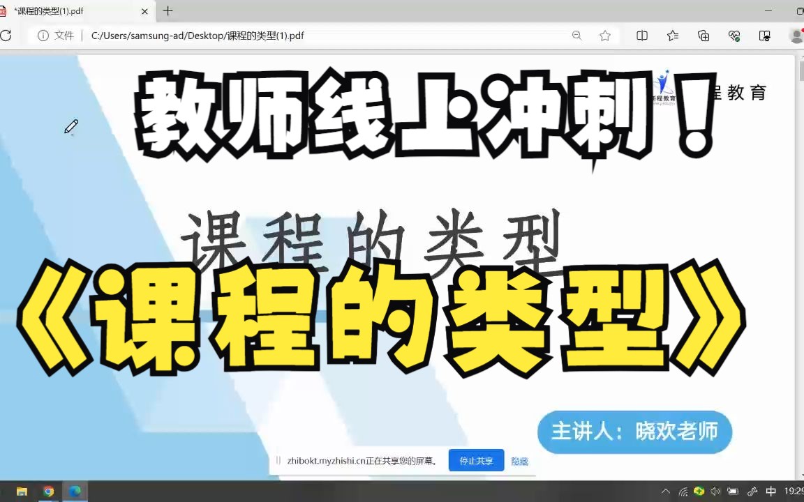 教育学现场冲刺--课程的类型