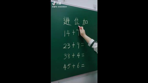 进位加法――一年级家长收藏