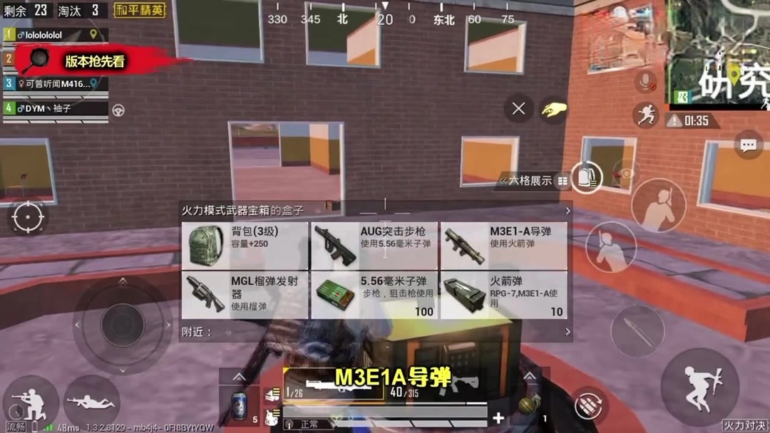 和平精英:新武器追踪导弹,只要被锁定,子弹就会永远追着你