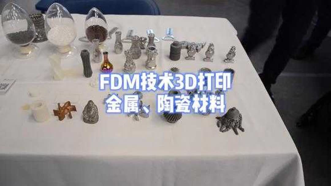国产FDM金属3d打印技术专访