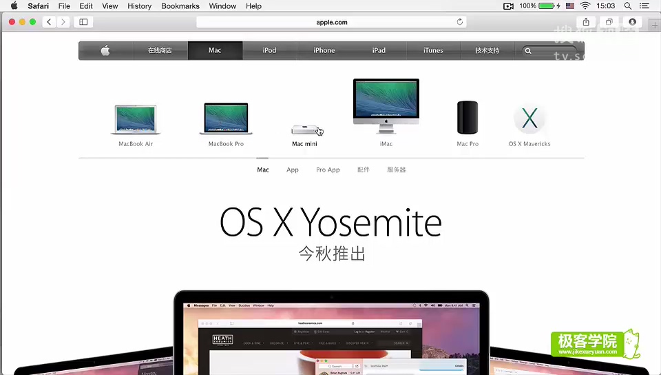 IOS系列 第一集 苹果公司介绍