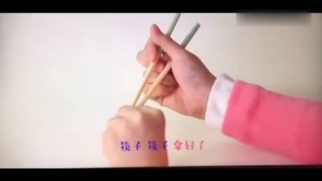 幼儿学习使用筷子筷子真好玩