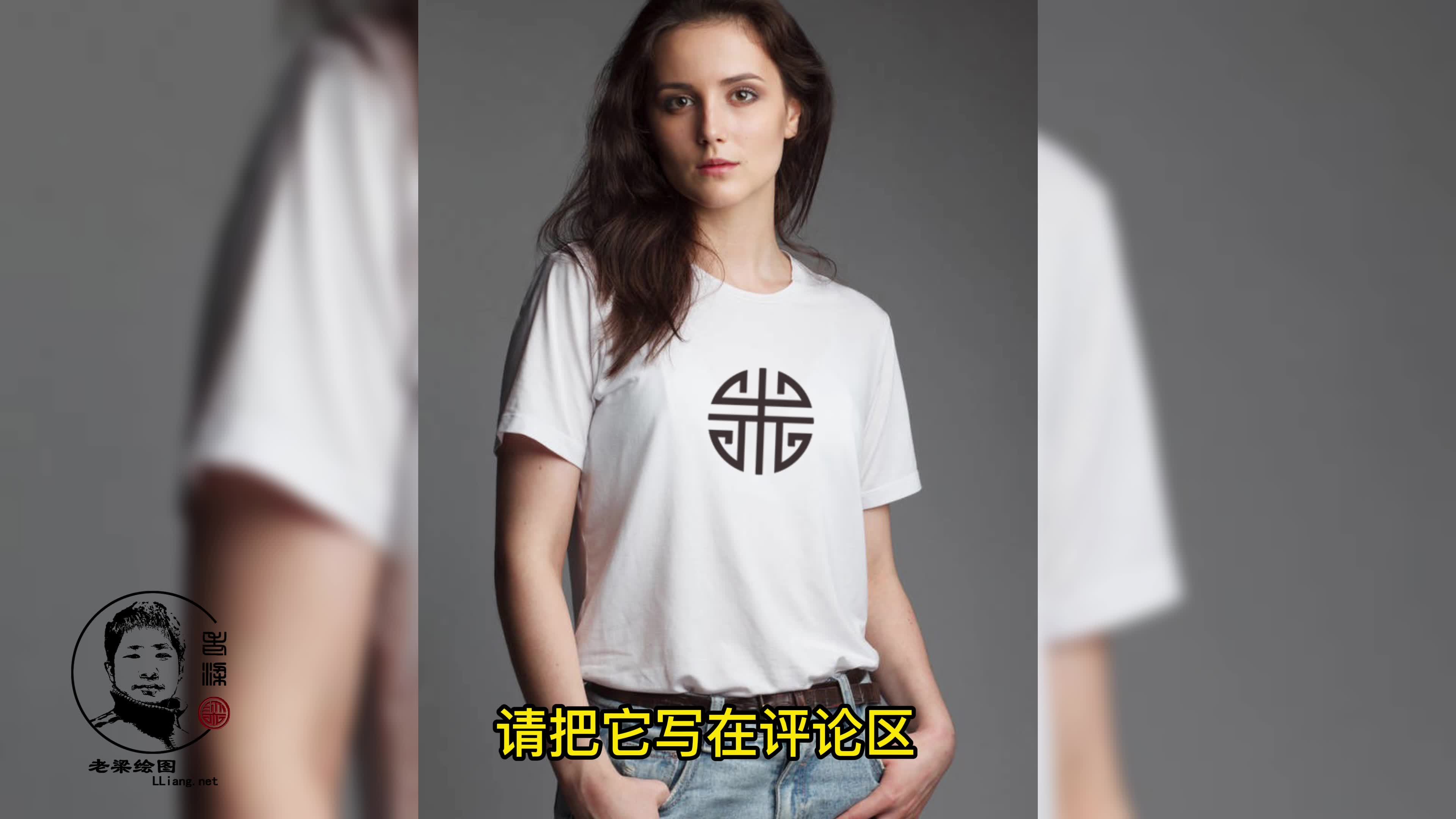 老梁绘图教你cad 绘制一个朱姓专属符号!