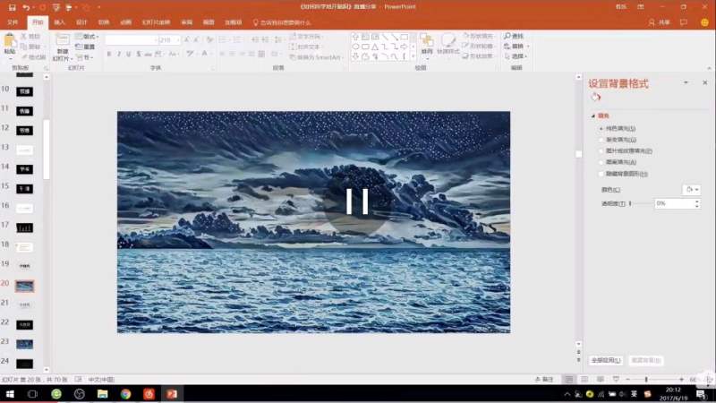使用简单的复制、粘贴,做出炫酷的文字特效